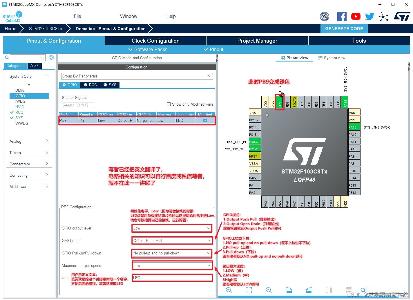 Stm32f103c8t6实操学习1(cubehal库) 点亮led灯cube如何往32c8t6上烧程序 Csdn博客