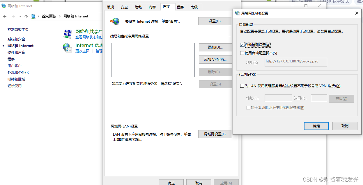 关于fiddler打开抓不到任何一个包的问题【已解决】 源码巴士