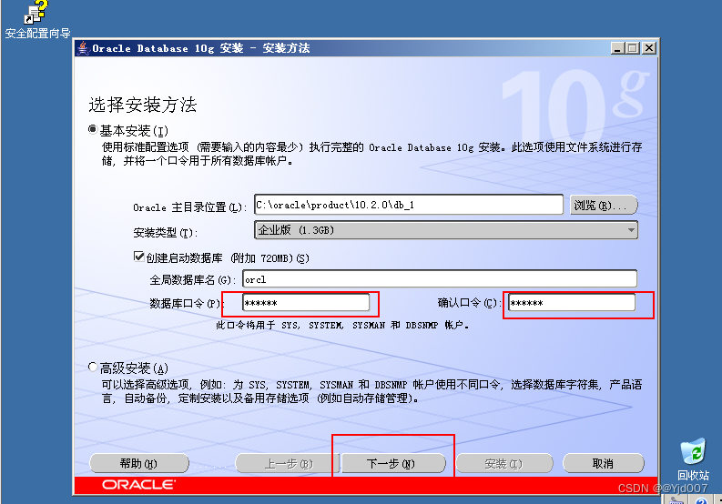 Oracle-＞安装-＞DDL（表操作）-＞DML（数据操作）-＞JDBC连接oracle_虚拟机ddl-CSDN博客