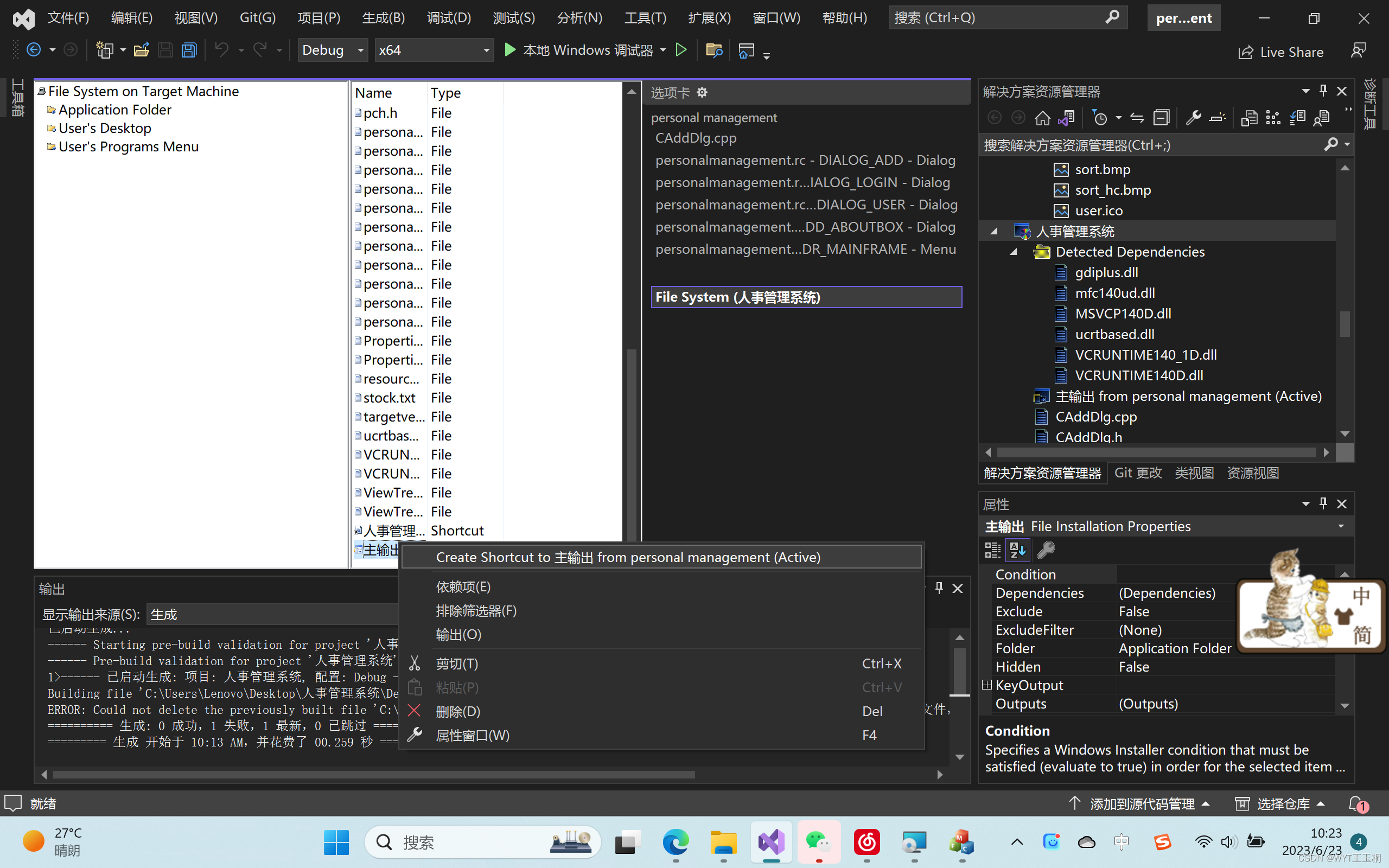 MFC程序生成exe文件_mfc打包成exe-CSDN博客