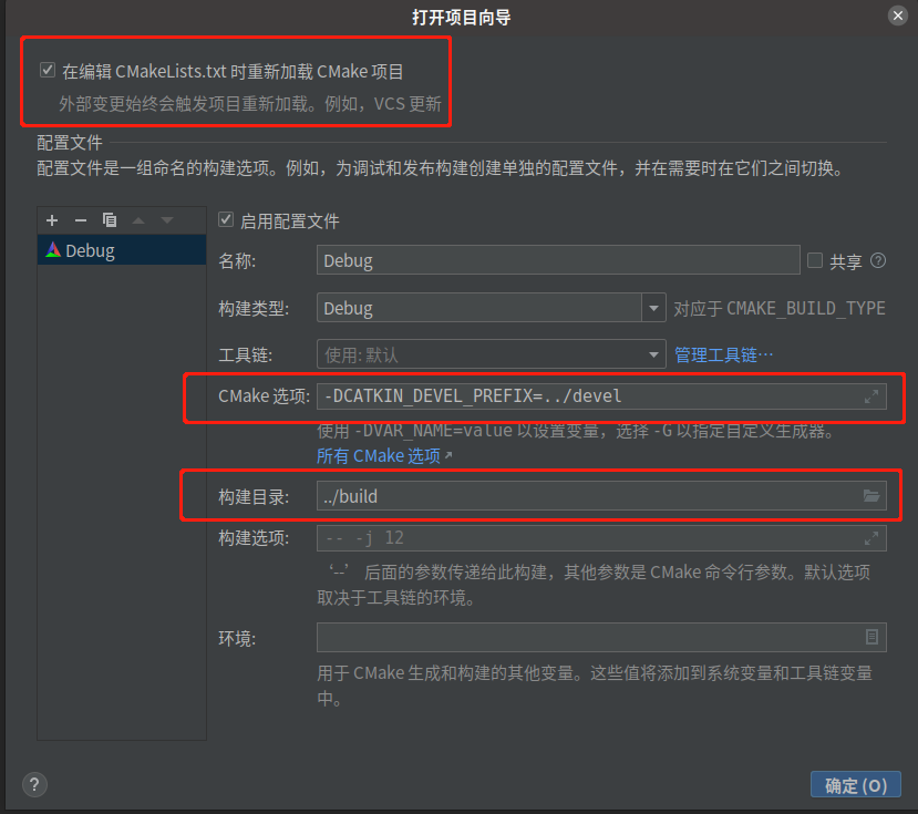 （入门篇）在Clion下进行ROS开发_clion ros-CSDN博客