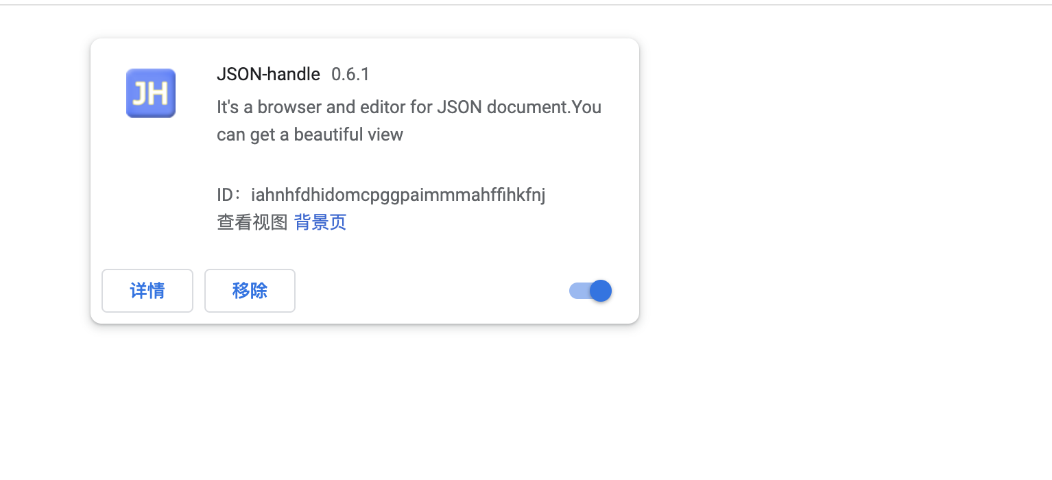 谷歌浏览器插件 JSON-handler 的安装使用_json handler-CSDN博客