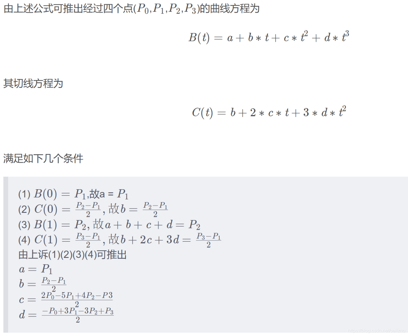 计算机动画实验(二)opengl实现路径动画opengl实现动画效果代码 Csdn博客