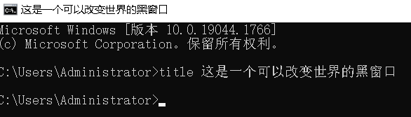 【批处理DOS-CMD命令-汇总和小结】-CMD窗口的设置与操作命令（cd、title、mode、color、pause、chcp、exit、goto :eof）_cmd命令暂停和继续-CSDN博客