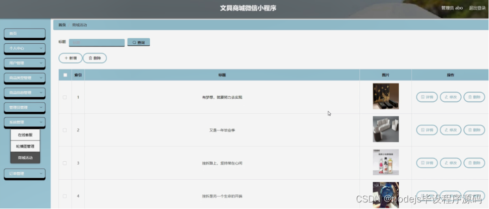 计算机毕业设计nodejsuniapp文具商城微信小程序源码程序lw远程调试wxmini Cloud Bookshop Csdn博客