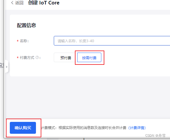 Esp8266连接百度智能云百度云api和esp Csdn博客