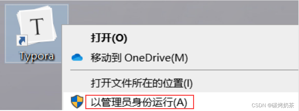 下载安装Typora_typora-setup-x64.exe-CSDN博客