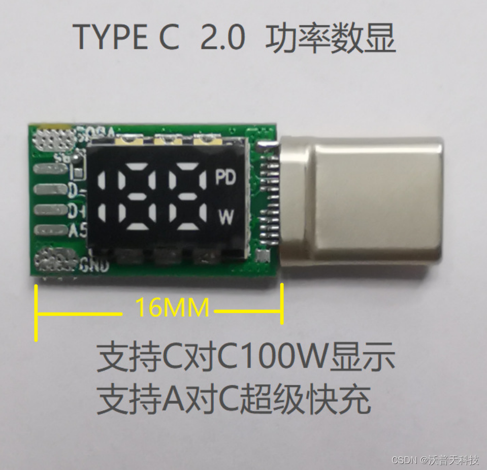 CP862 ，SC0039,TYPE C功率数显示_typec功率显示-CSDN博客
