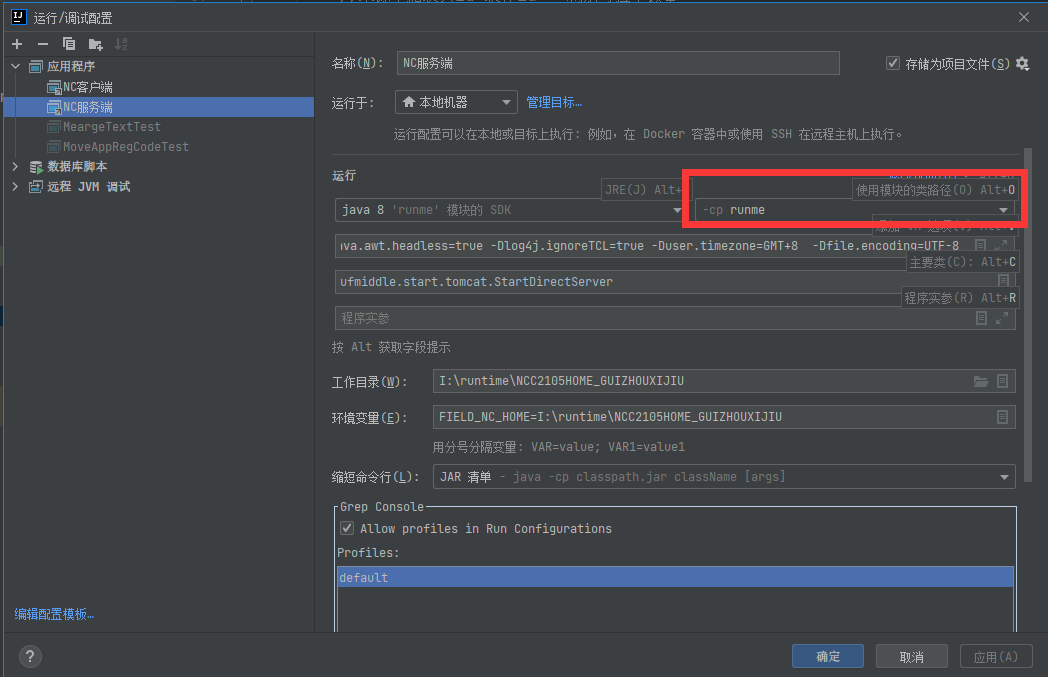IDEA NC NCC NCCloud NCCloud 21051903 NC65 NC57 U8C 开发，IDEA 用友开发插件说明_nc,ncc,u8c-CSDN博客