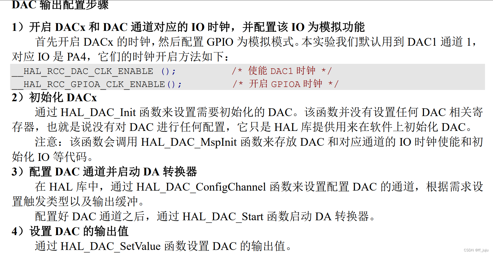 DAC 基础知识(DAC 输出实验)_dac0864实验总结-CSDN博客