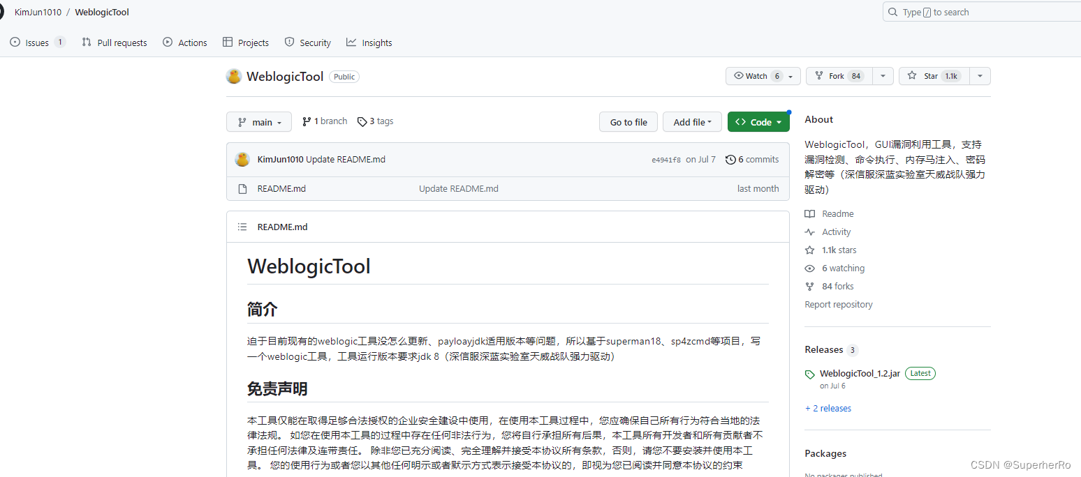 weblogic漏洞利用工具-WeblogicTool-CSDN博客