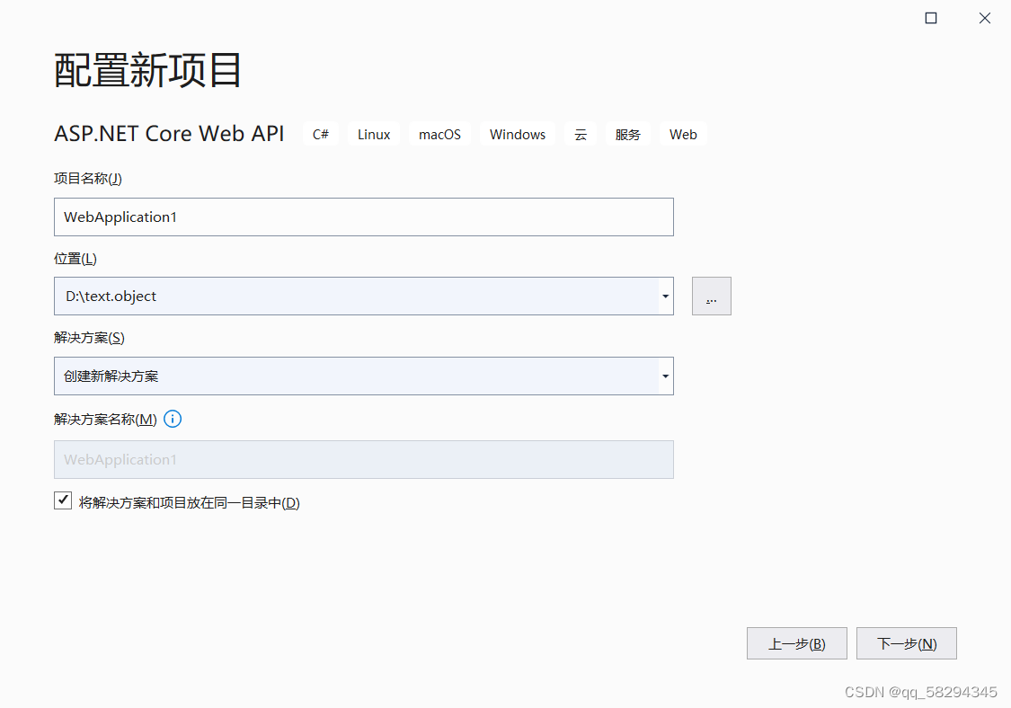 如何在实现数据库迁移（手把手教学webapi+sqlserver）_webapi连接sqlserver数据库-CSDN博客