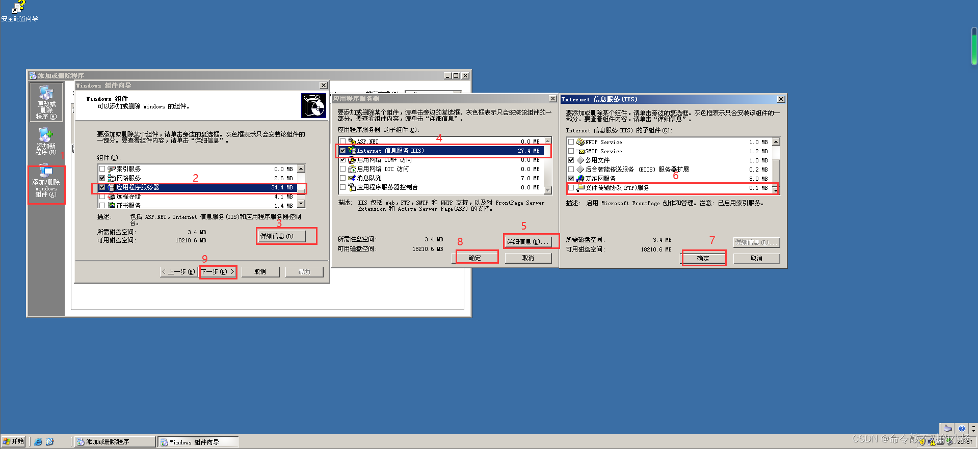 基于windows server 2003的FTP文件服务器的搭建_win2003文件服务器搭建-CSDN博客