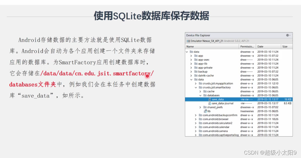 创建sqlite帮助器java Sqlitehelper Csdn博客 6444