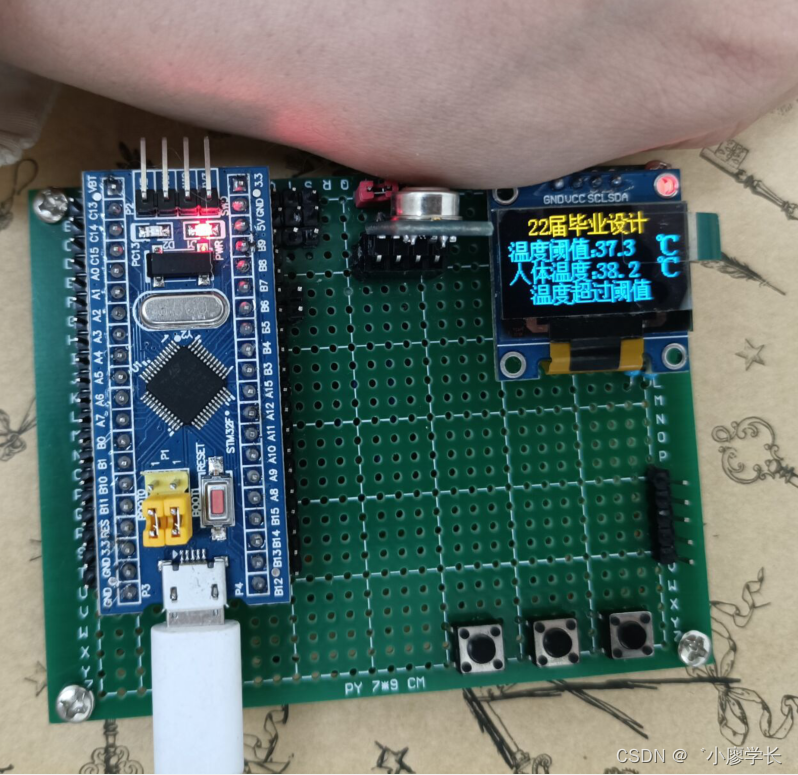 基于stm32的人体红外测温 基于stm32的红外体温计设计 Csdn博客