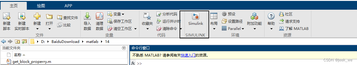 Getting started with Simulink-create a simple model - Programmer Sought