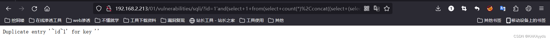 SQL注入学习【上】_sql注入if-CSDN博客