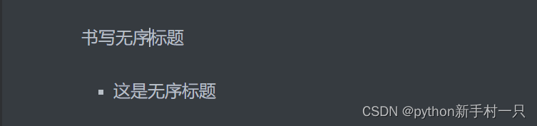 Python学习第一步之Typora简单用法_typora怎么运行python-CSDN博客