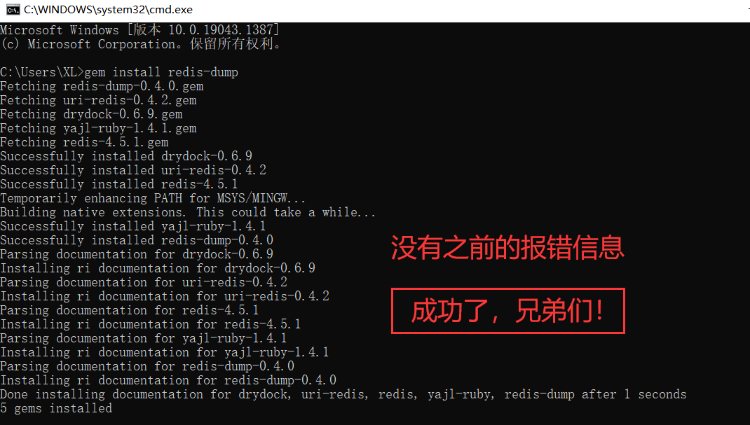 Failed to build gem native extension 一种可能的解决办法-CSDN博客