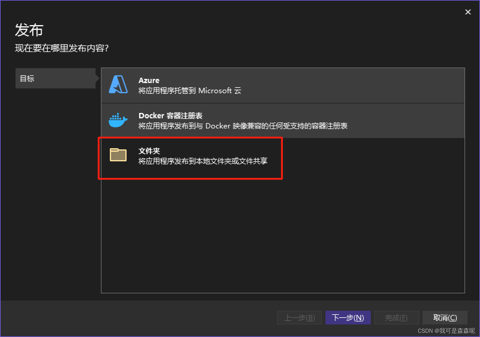 C 编译成c 的动态链接库供他人调用 C Aot Csdn博客