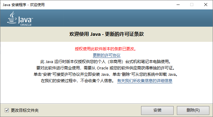 解决 FreeMind 报错 This application requires a Java Runtime Environment 1.5.0-CSDN博客