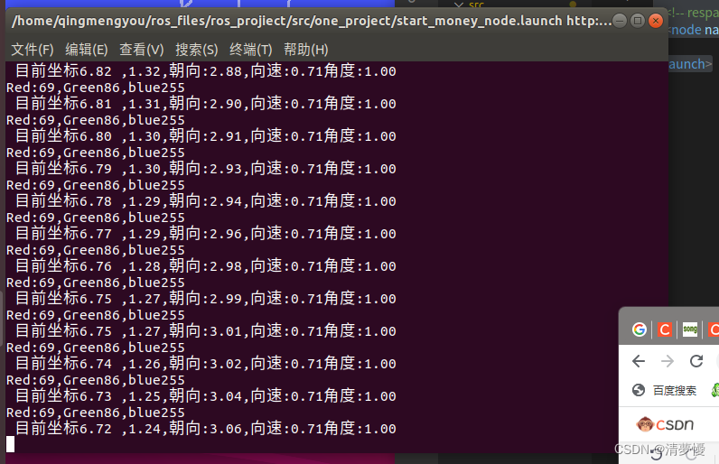 Ros获取乌龟的运动轨迹（python） 小海龟轨迹跟随算法 Csdn博客
