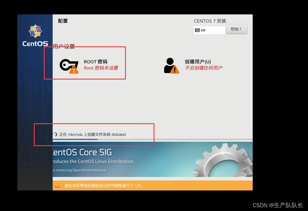 VMWare安装Centos系统（无桌面模式）_vmware虚拟机 安装无页面centos-CSDN博客