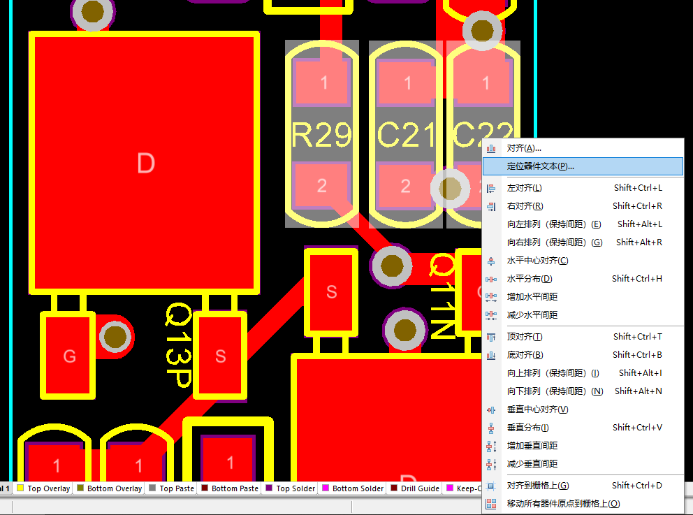 AD PCB中丝印及编号位置调整_ad丝印位置调整-CSDN博客
