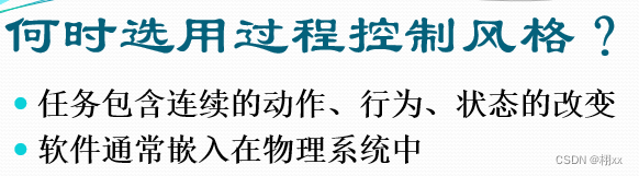 软件设计模式与体系结构（中）面向对象软件体系结构的程序 Csdn博客