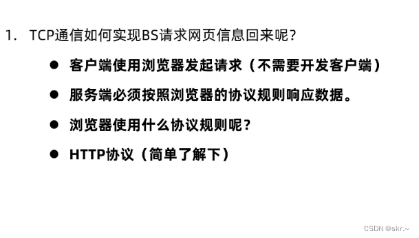 Java：tcp通信 Csdn博客