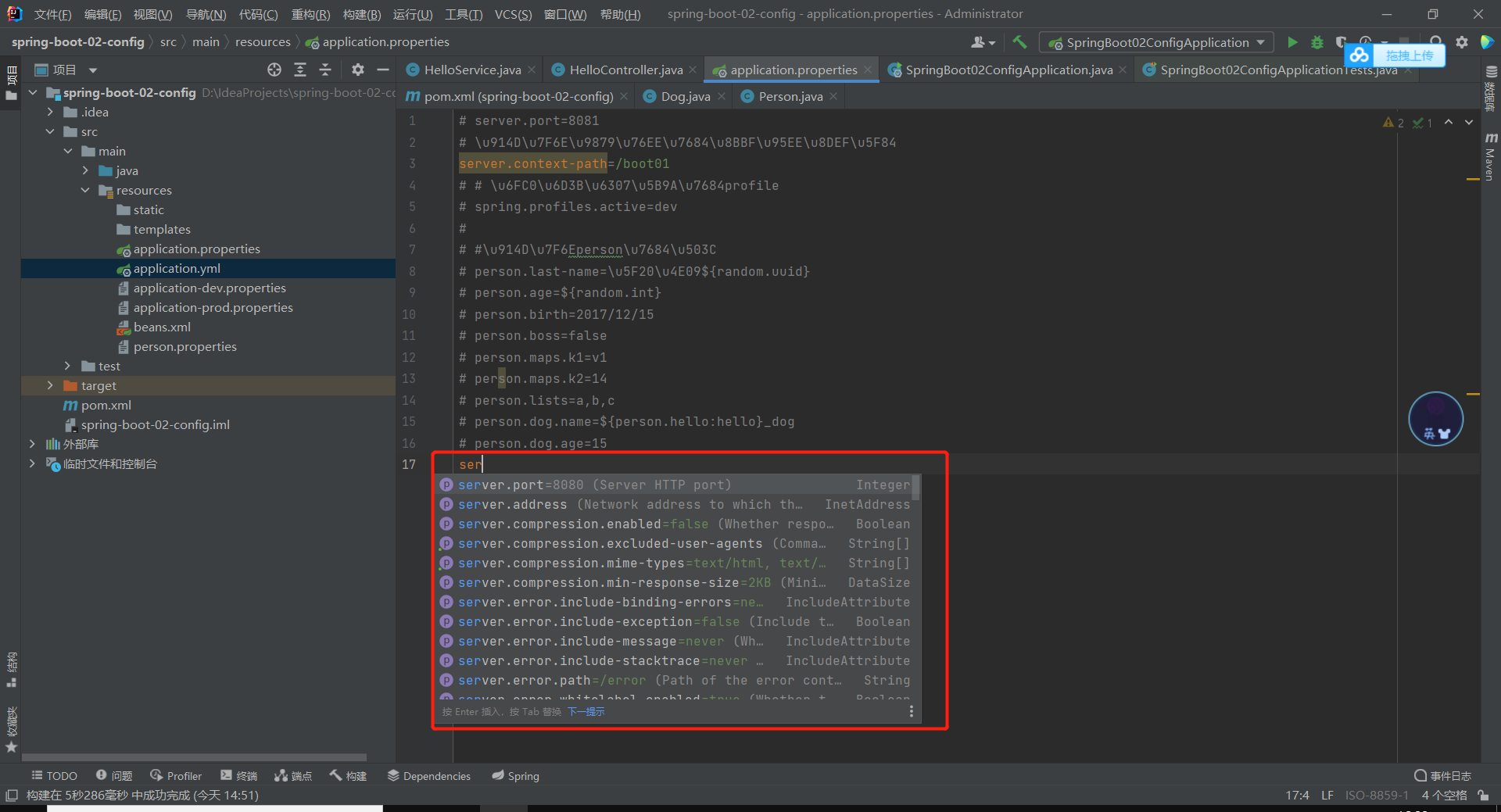 IDEA中SpringBoot项目自己建的application.properties文件没有小绿叶标记，编辑内容时没有提示_application.properties 没有启动类标记-CSDN博客