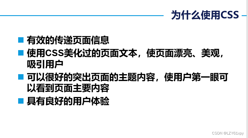 WEB前端的ccs美化网页元素_前端ccs-CSDN博客