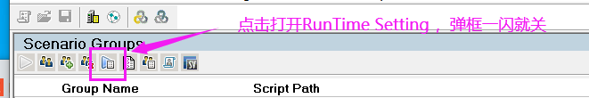 loadrunner12 Controller中 Runtime Settings打不开，一闪就关闭_runtime settings点不开-CSDN博客
