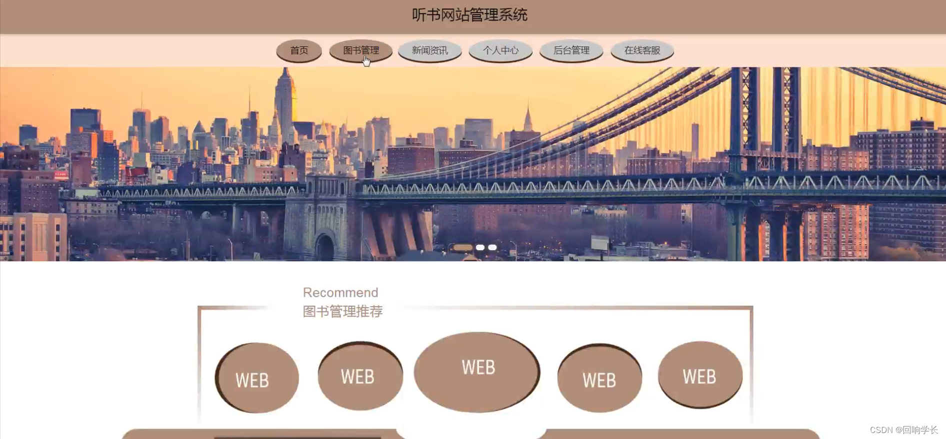 Ssm毕设项目听书网站管理系统p790e（javavuemybatismavenmysql）听书系统计算机 Csdn博客 