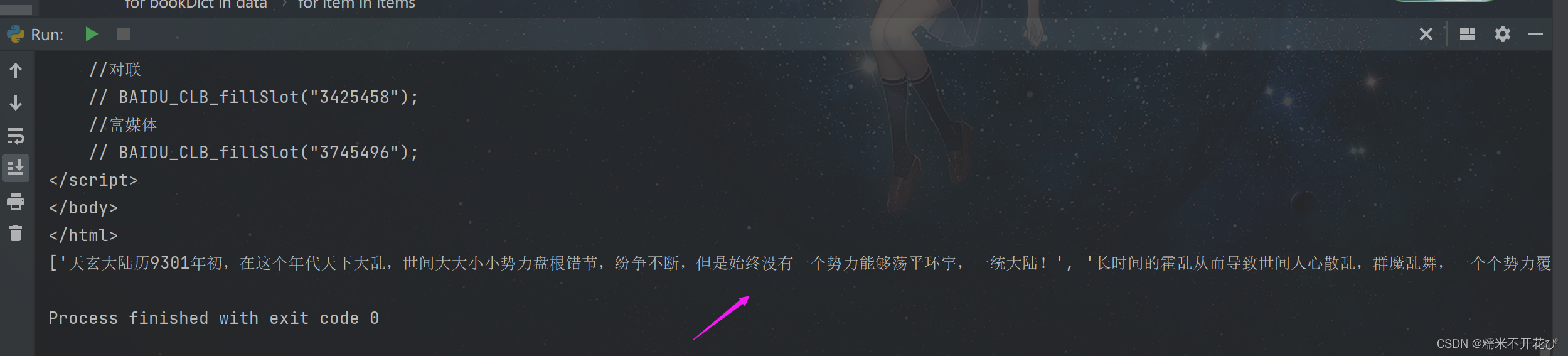 requests实战 -- 爬取17k免费小说_python获取17k小说的cookie-CSDN博客