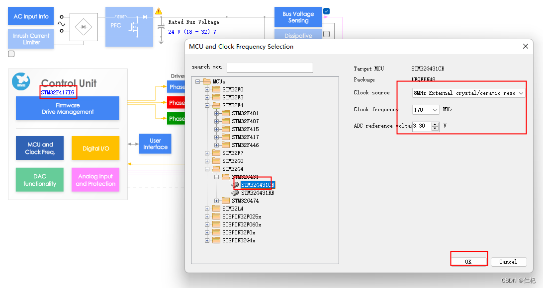 基于ST推出的MCSDK快速启动无刷电机-CSDN博客