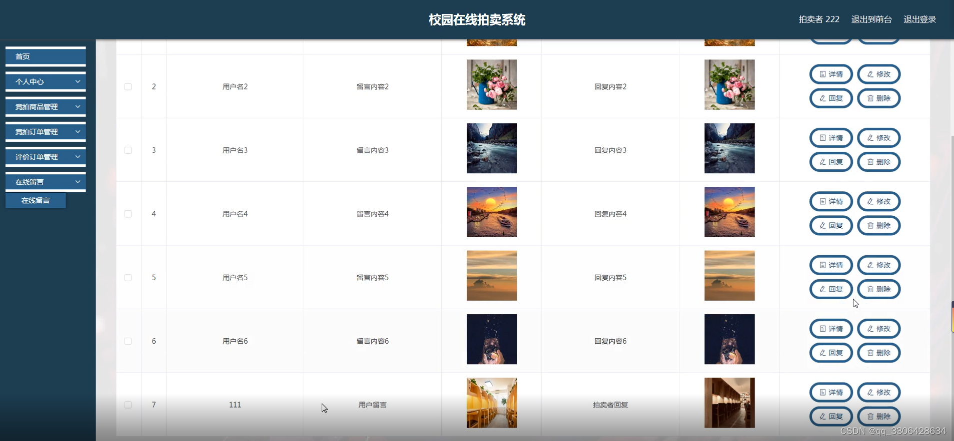 基于javaspringbootvue的校园在线拍卖系统校园拍卖java Csdn博客