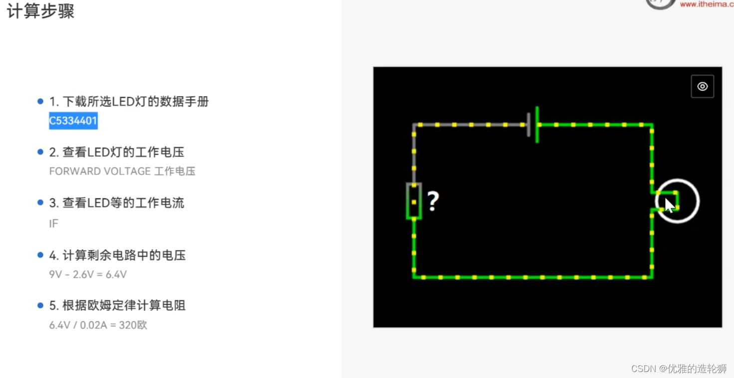 电学基础及基本元件——嵌入式学习笔记_电生磁 芯片-CSDN博客