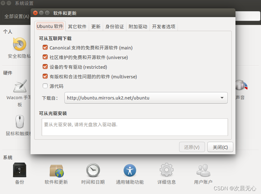 在ubuntu16 04上安装ros Ubuntu16 04安装ros Csdn博客