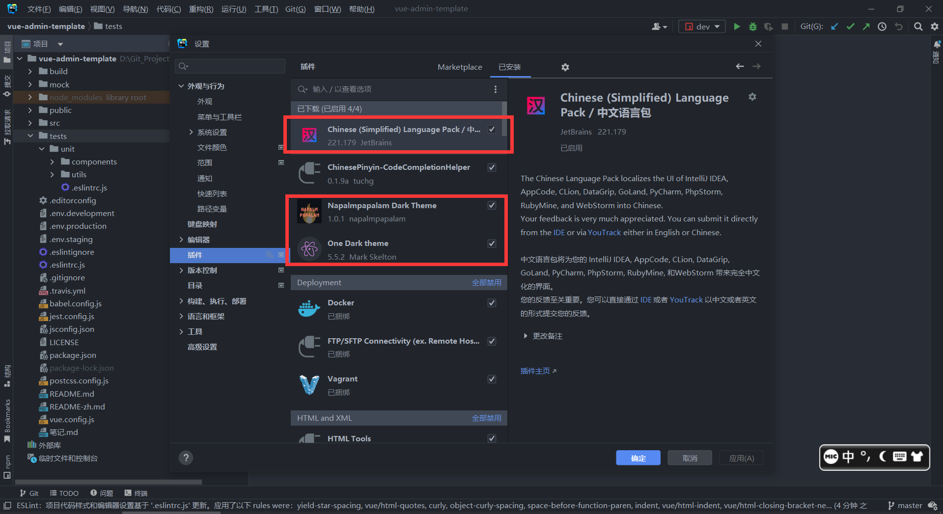 webstorm 初体验 - 主题色和编辑器配色 - 参考vscode_webstorm设置字体颜色同vscode-CSDN博客