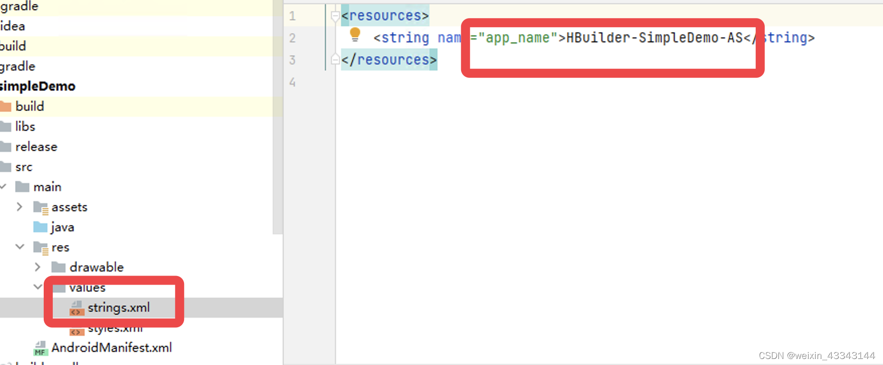 【完整简单版】uni-app离线打包中HBuilder-Integrate-AS-CSDN博客