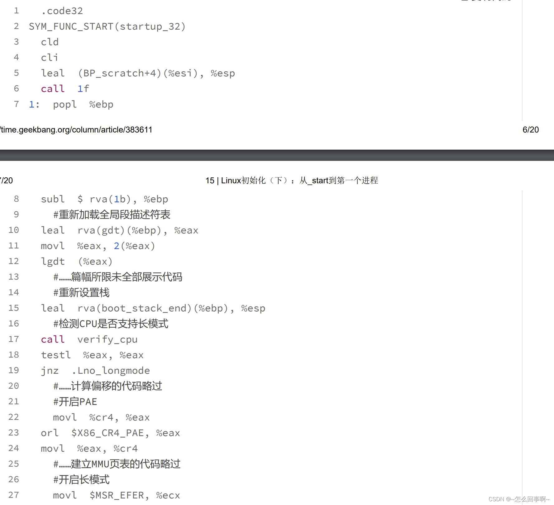 Linux 内核初始化过程_vmlinuz 解压vmlinux-CSDN博客