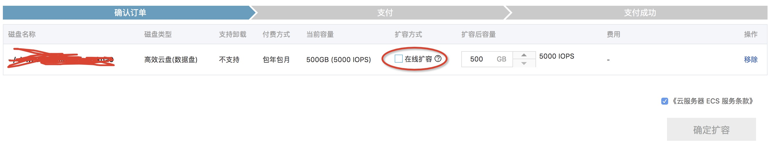 阿里云Linux热扩容云盘（growpart和resize2fs工具）_resize2fs 安装-CSDN博客