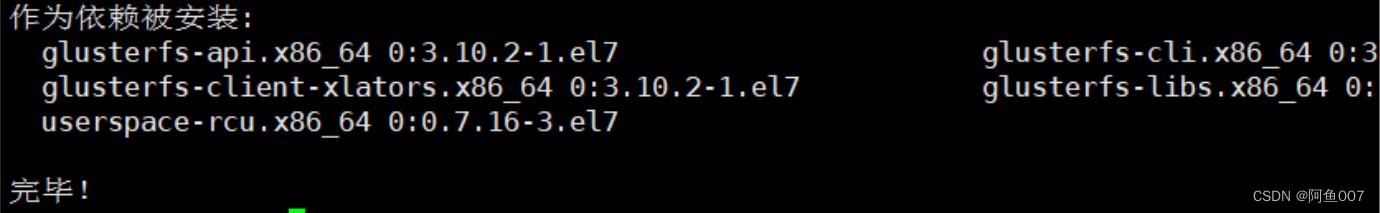GlusterFS（GFS）分布式文件系统-CSDN博客