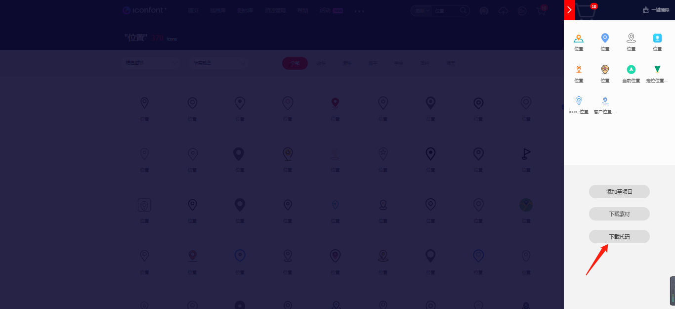 uniapp：iconfont的使用，以及如何手动添加图标到iconfont.css-CSDN博客