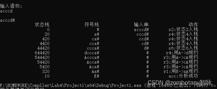 【编译原理】 实验四 LR(0)分析法（LR0分析表的自动生成）_lr分析编译原理实验-CSDN博客