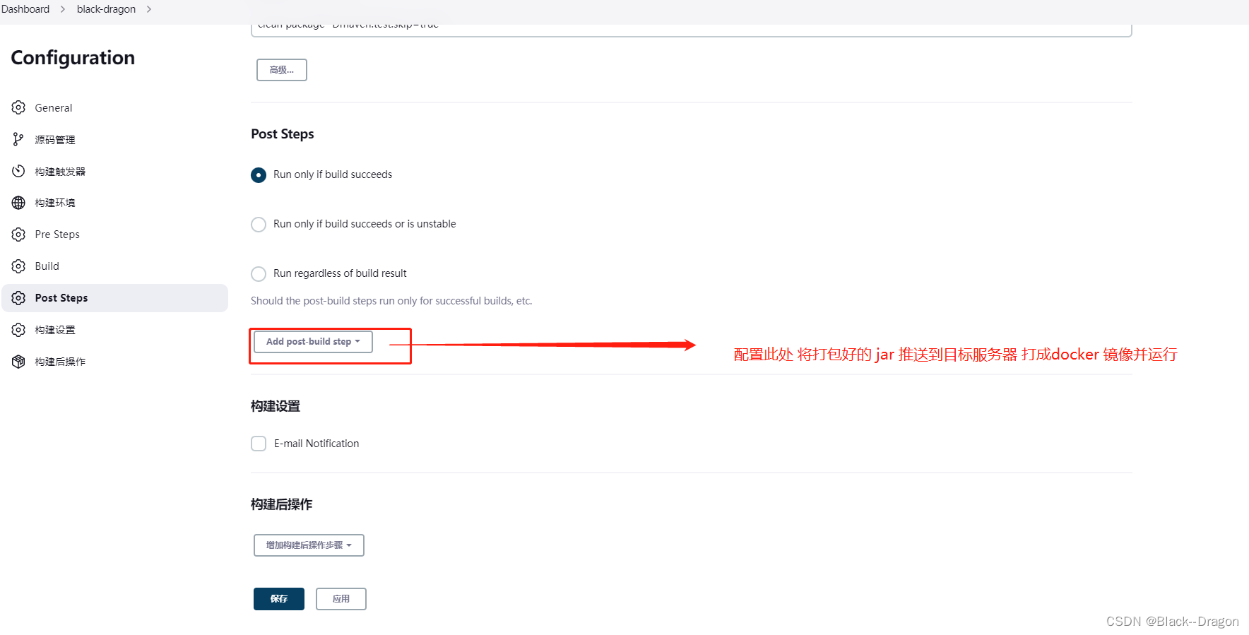 CI/CD 搭建 部署 java 项目 并打成 镜像 运行 全流程_cicd java-CSDN博客