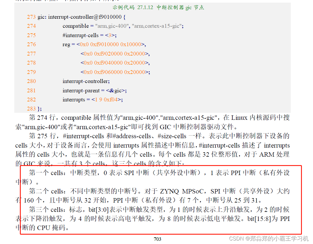 MPSOC PL PS中断-CSDN博客