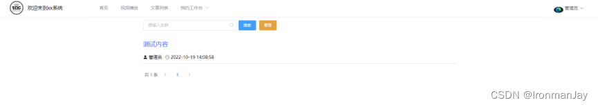Springboot和vue集成markdown和多级评论——基于springboot和vue的后台管理系统项目系列博客（二十三