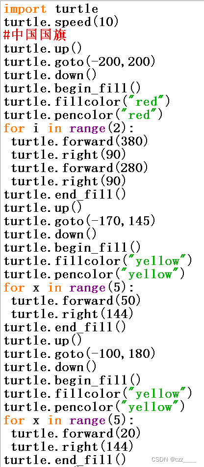Python画国旗 Csdn博客